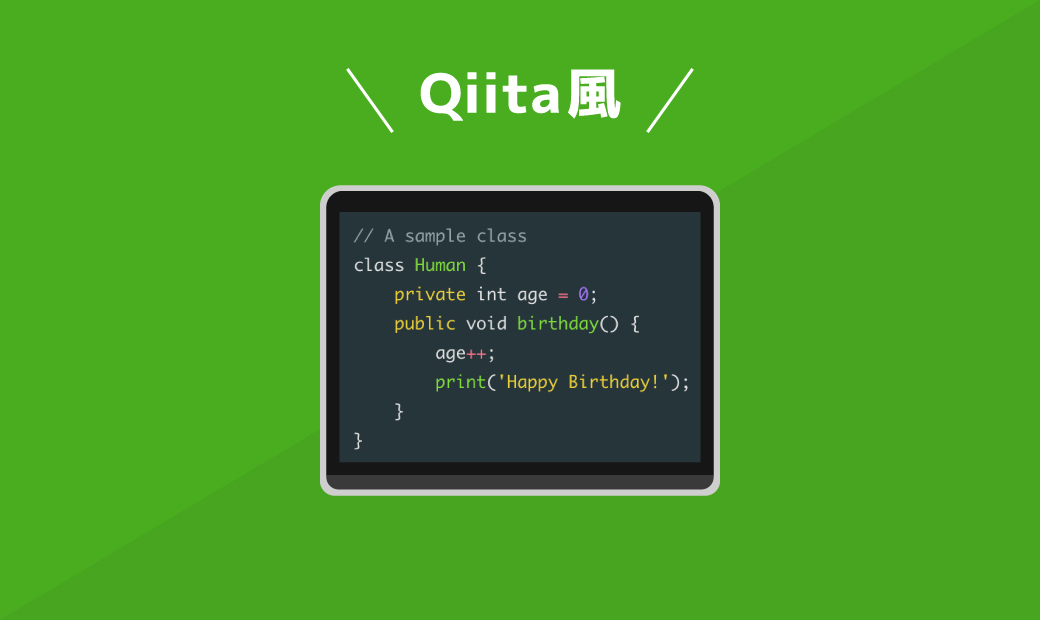【メモ】【wordpress】qiitaのシンタックスハイライトライブラリに合わせてみた。スマートでかっこいいよ。 Satorikublog