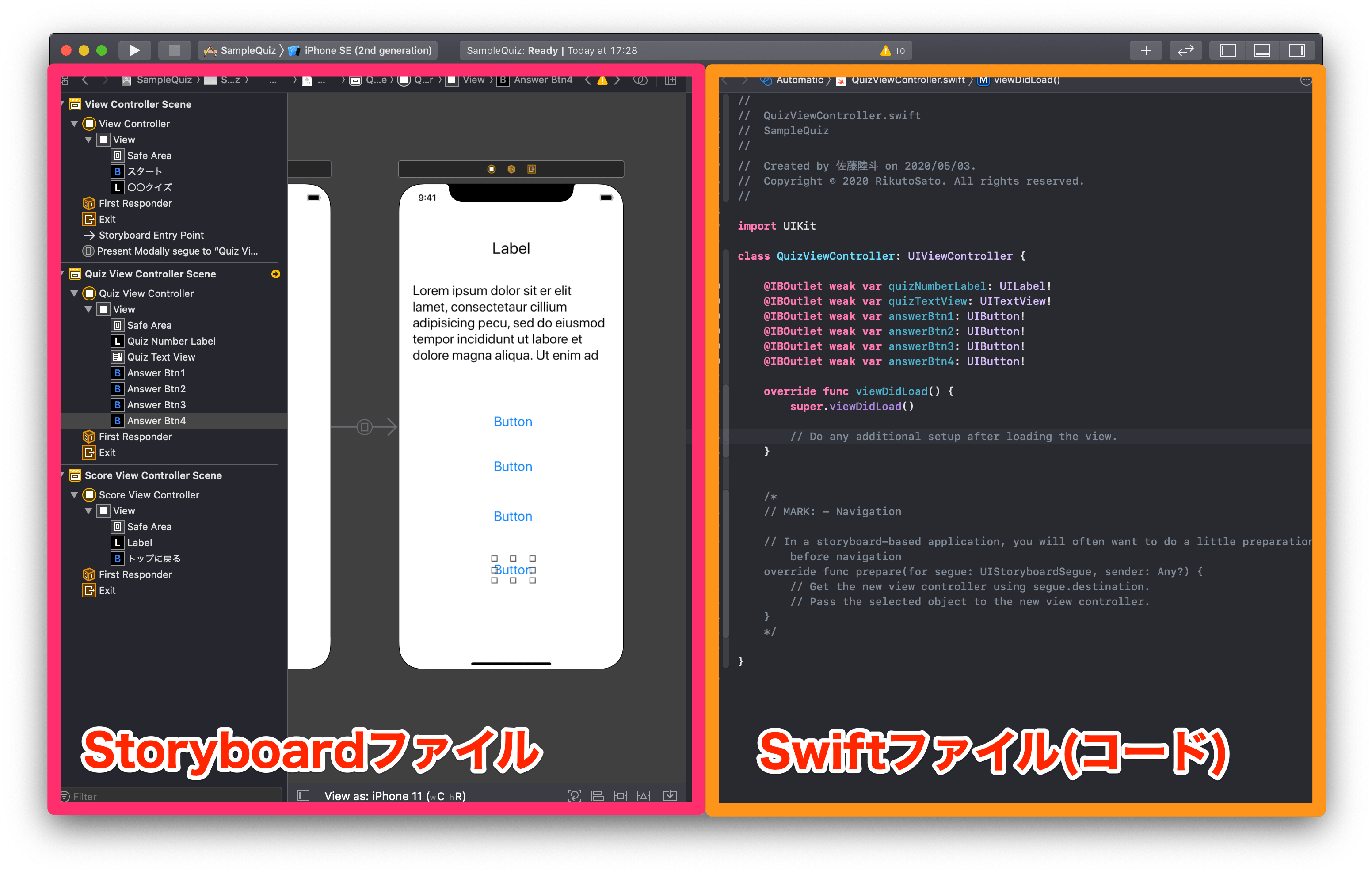 【Swift5/Xcode】入門編！クイズアプリを作成してみよう！参考書より丁寧に解説します。【Part2】 | satorikublog