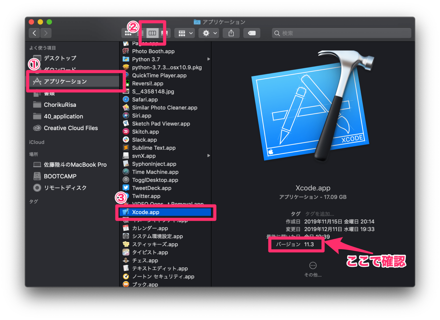 【すぐわかる】XcodeとSwiftのバージョン確認方法とバージョン早見表 | satorikublog