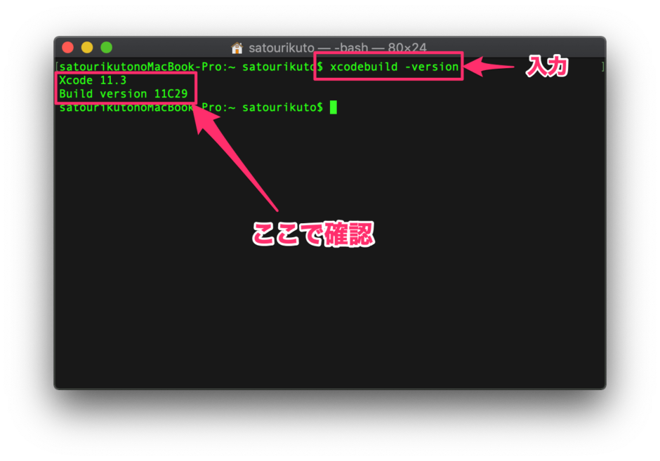 【すぐわかる】XcodeとSwiftのバージョン確認方法とバージョン早見表 | satorikublog
