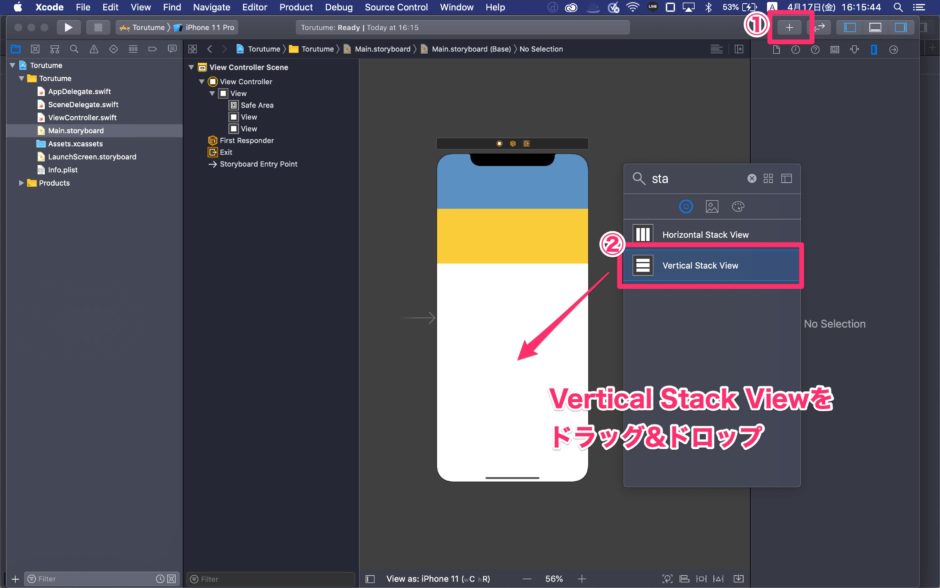 【Swift5/Xcode】UIStackViewで簡単にトルツメを実装する方法(表示非表示切り替え) | satorikublog