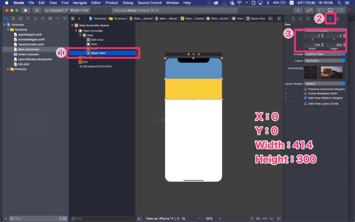 【Swift5/Xcode】UIStackViewで簡単にトルツメを実装する方法(表示非表示切り替え) | satorikublog