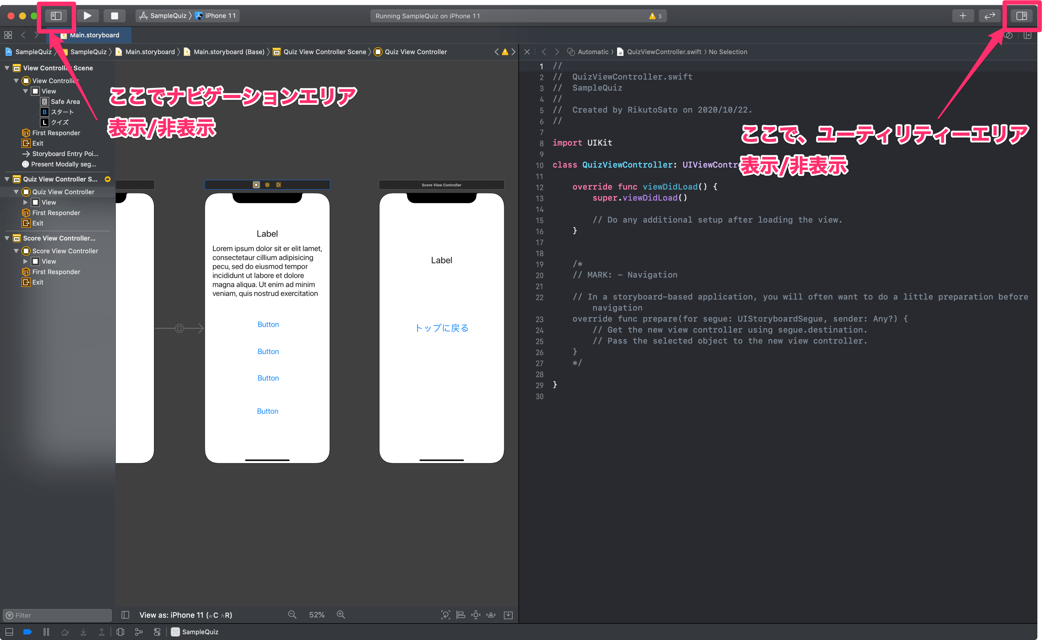 【Swift5/Xcode】入門編！クイズアプリを作成してみよう！参考書より丁寧に解説します。【Part2】 | satorikublog