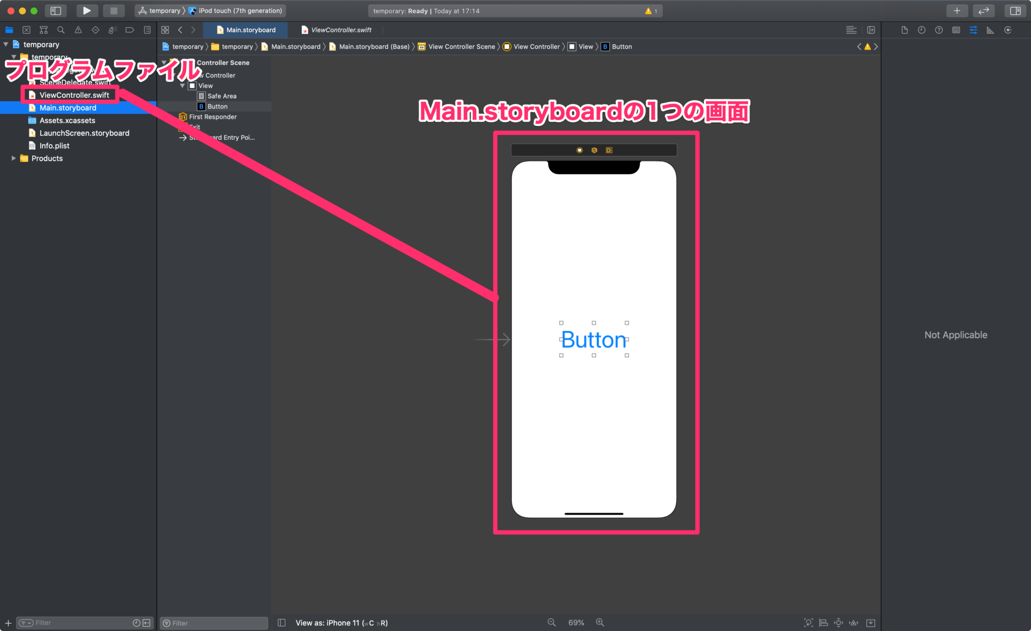 【Swift/Xcode超入門】Storyboardファイルとプログラムファイルの関係 | satorikublog