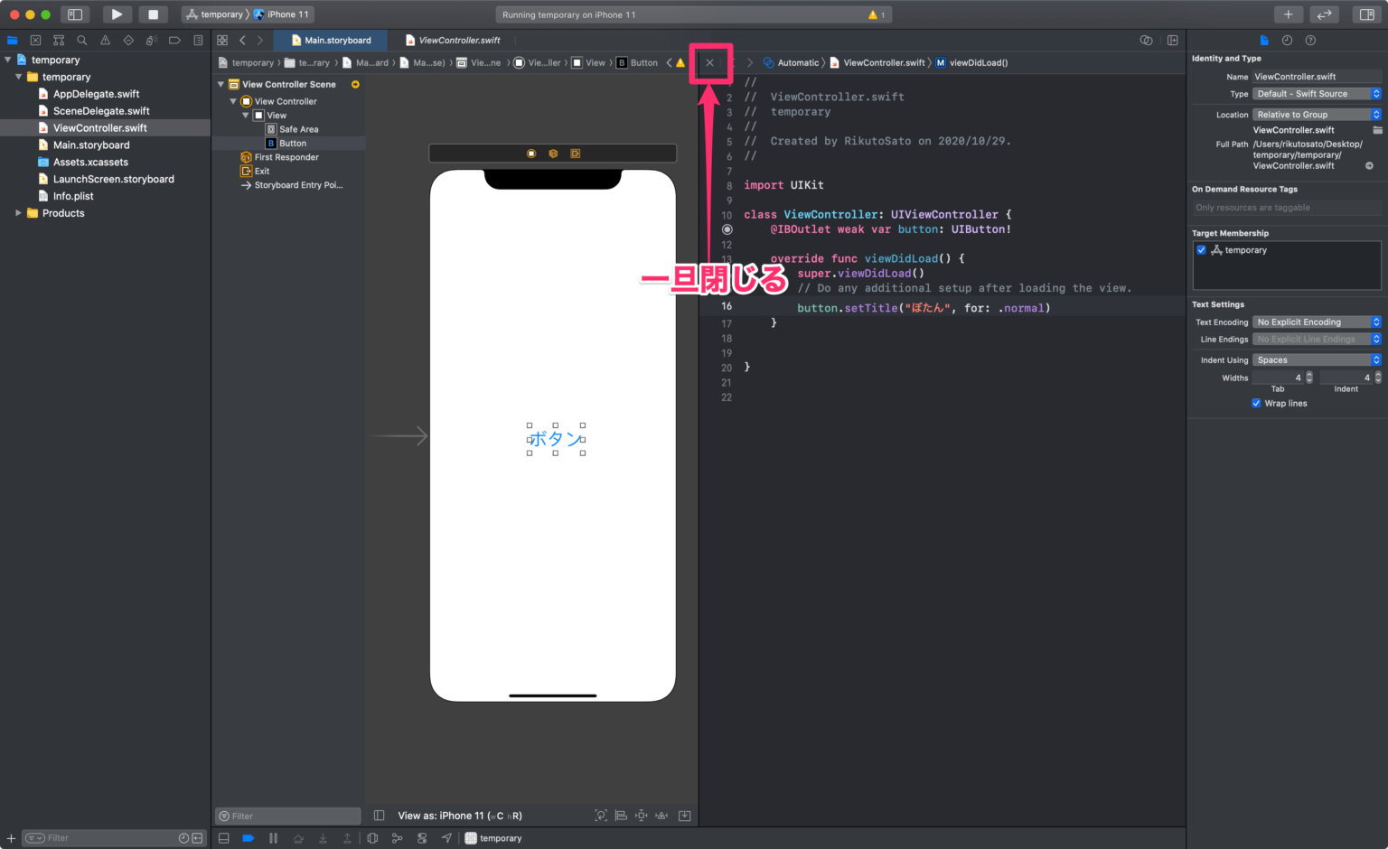 【Swift/Xcode超入門】Storyboardファイルとプログラムファイルの関係 | satorikublog
