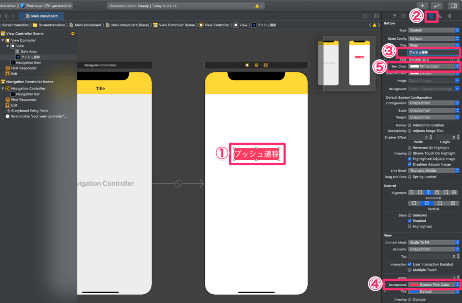【Swift/Xcode超入門】画面遷移するアプリを作ってみよう | satorikublog