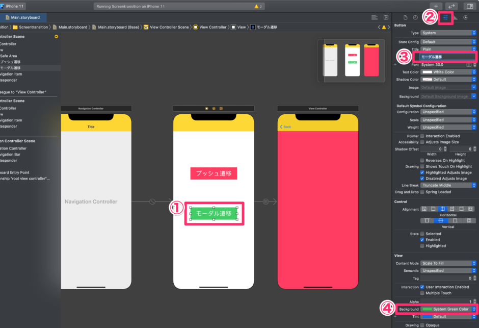 【Swift/Xcode超入門】画面遷移するアプリを作ってみよう | satorikublog