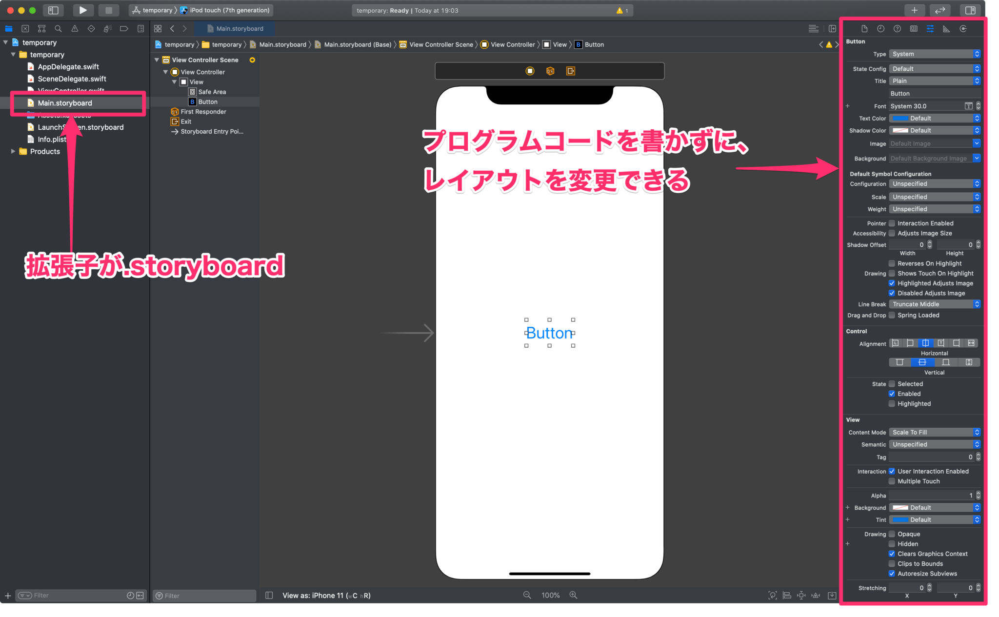 【Swift/Xcode超入門】Storyboardファイルとプログラムファイルの関係 | satorikublog