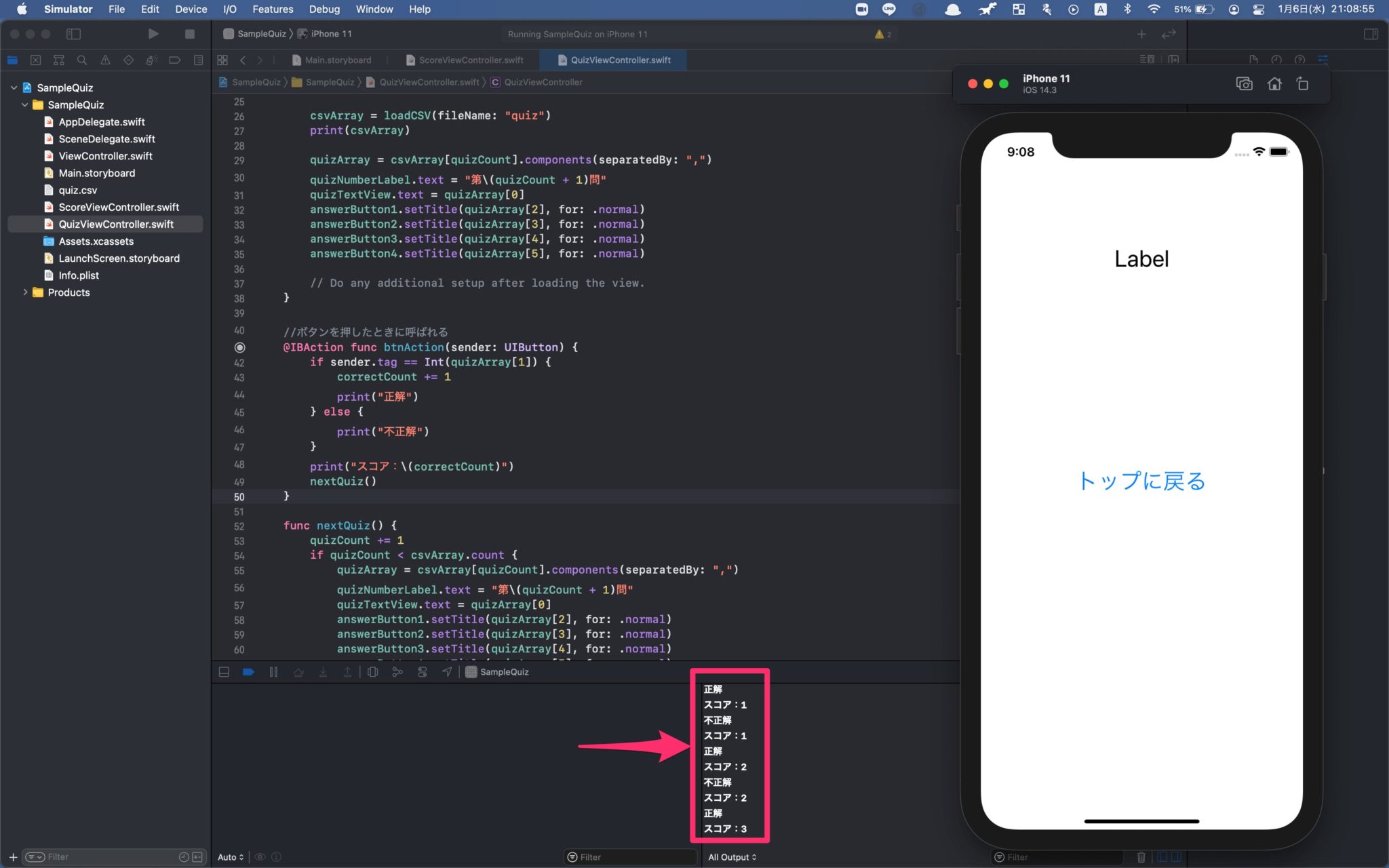【Swift5/Xcode】入門編！クイズアプリを作成してみよう！参考書より丁寧に解説します。【Part5】 | satorikublog