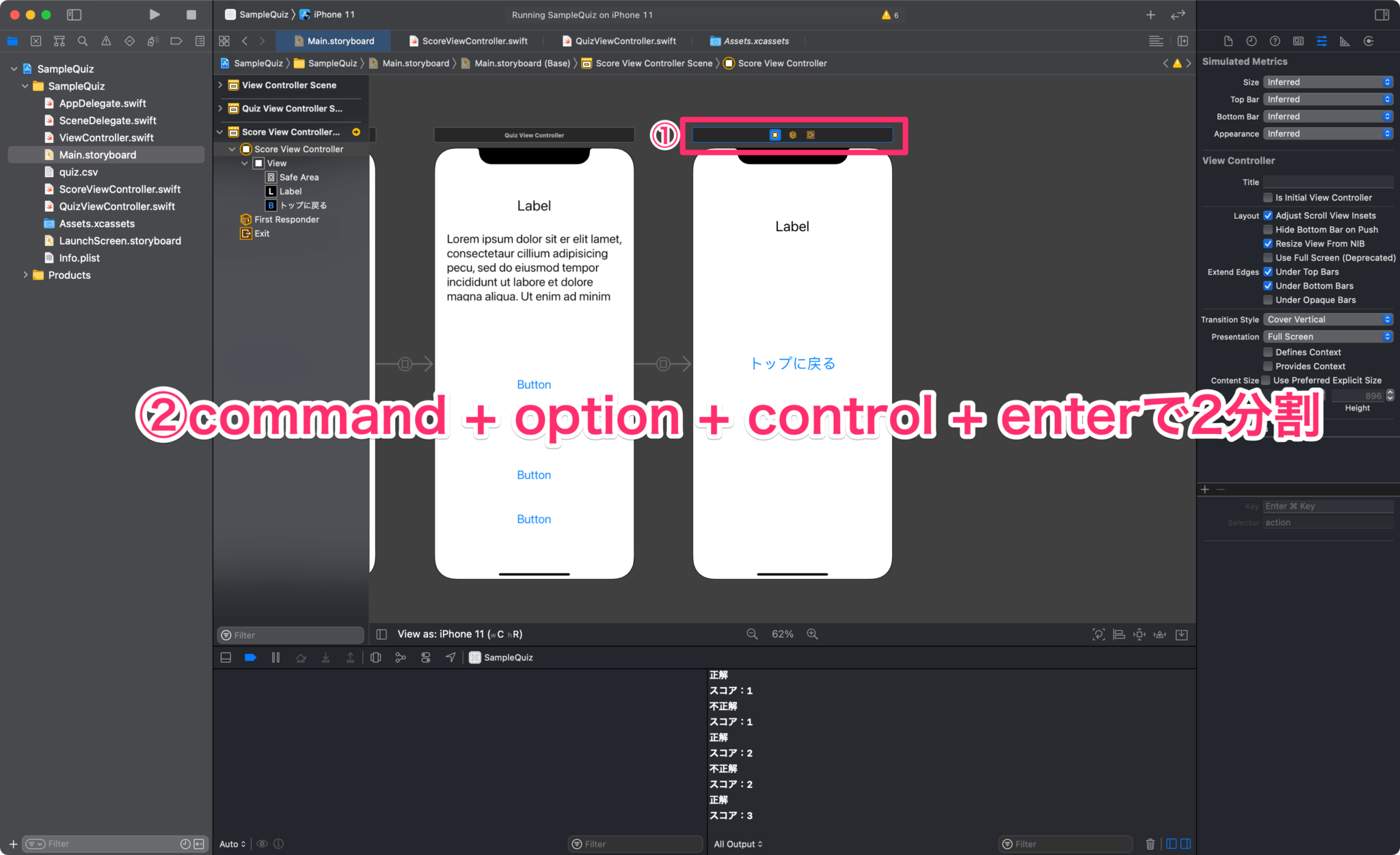 【Swift5/Xcode】入門編！クイズアプリを作成してみよう！参考書より丁寧に解説します。【Part5】 | satorikublog