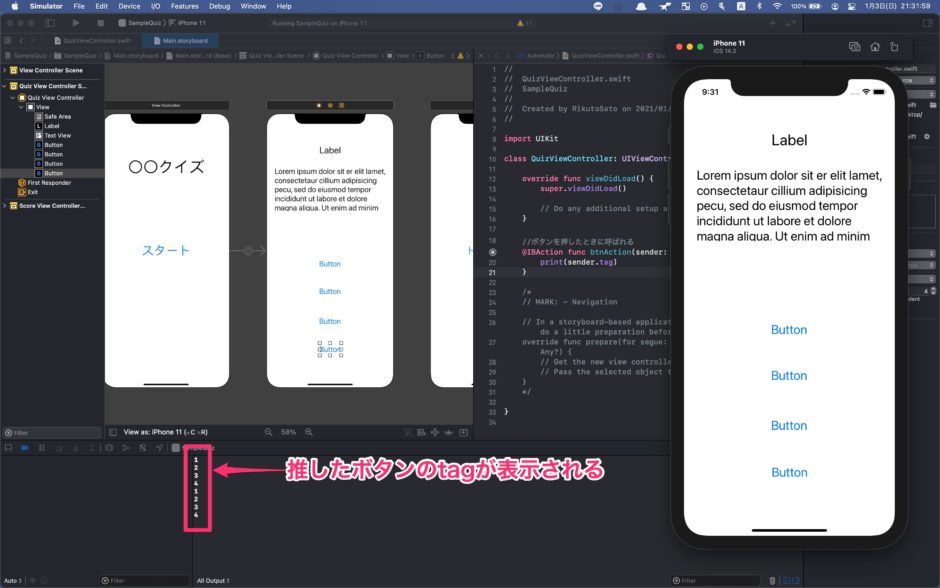 【Swift5/Xcode】入門編！クイズアプリを作成してみよう！参考書より丁寧に解説します。【Part3】 | satorikublog