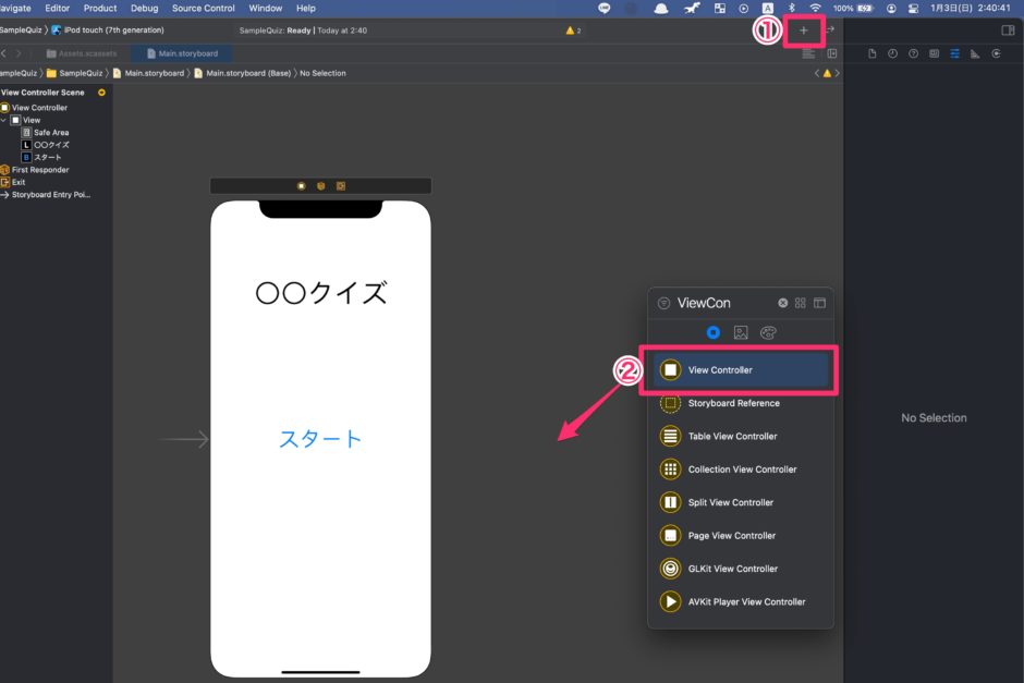 【Swift5/Xcode】入門編！クイズアプリを作成してみよう！参考書より丁寧に解説します。【Pert1】 | satorikublog